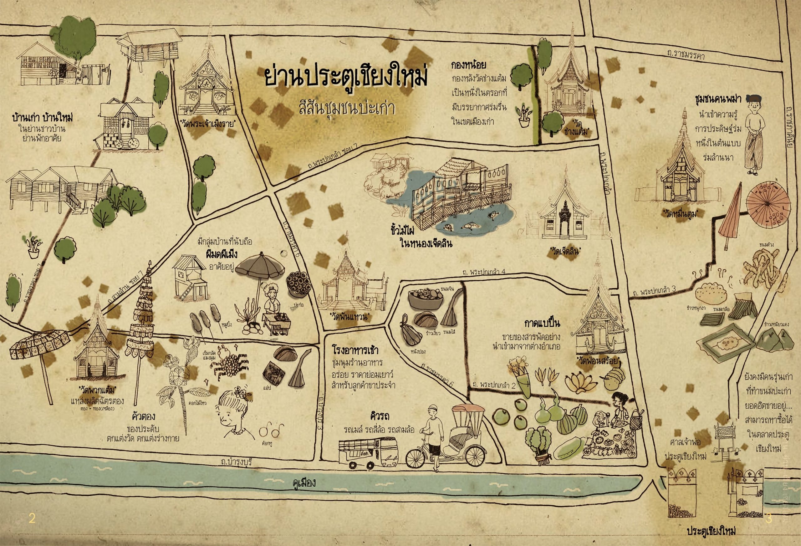 Des archives urbaines pour imaginer les villes de demain